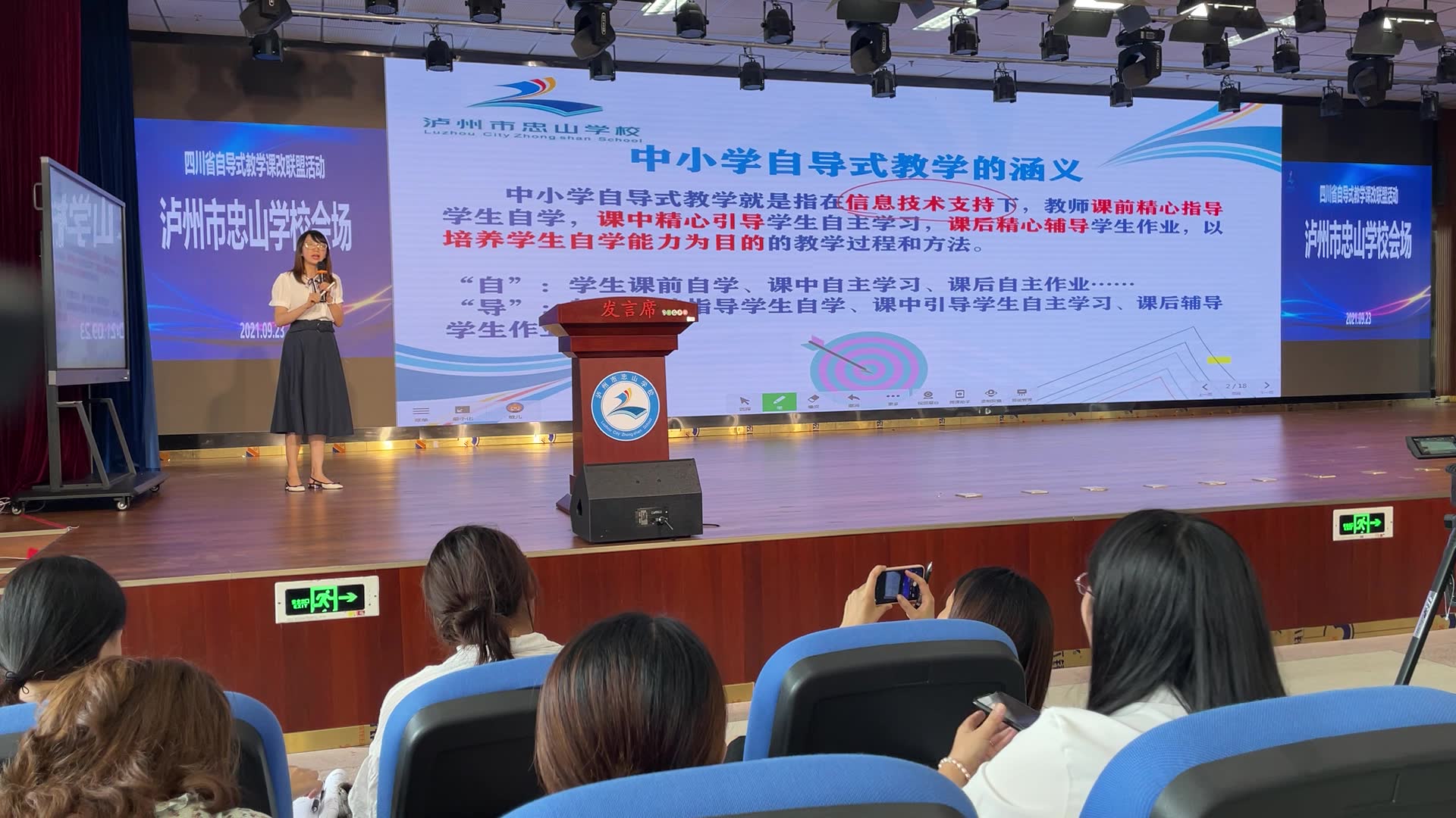 自导式数学四单设计