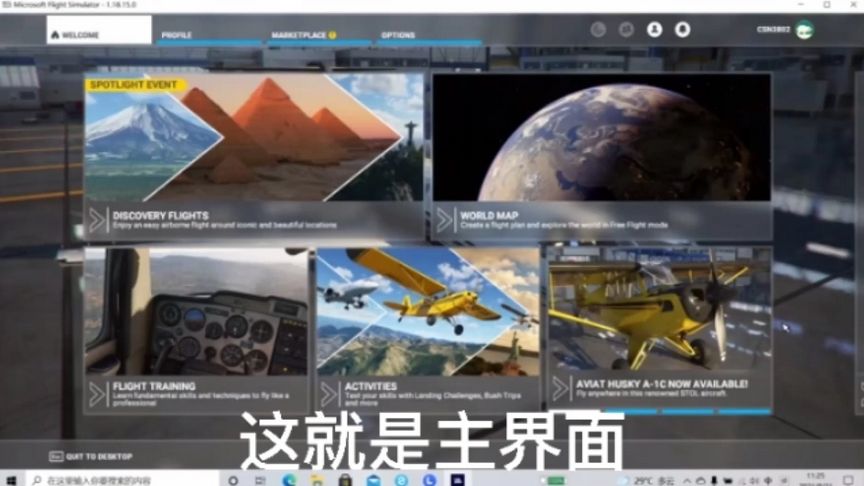 微软模拟飞行2020启动视频