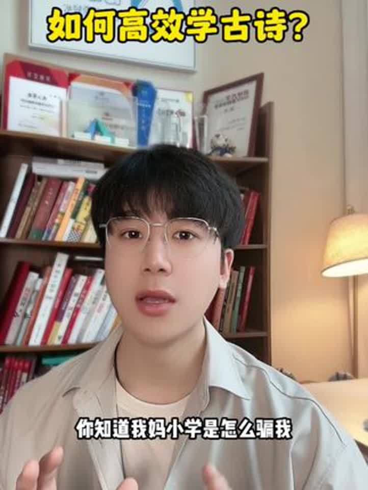 ...不死记硬背,还学会写作文活学活用#小学 #语文 #古诗词#文具安利 #...