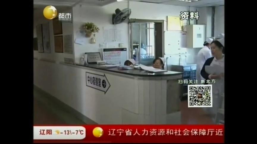 沈阳市整合城乡居民基本医疗保险制度实施方案