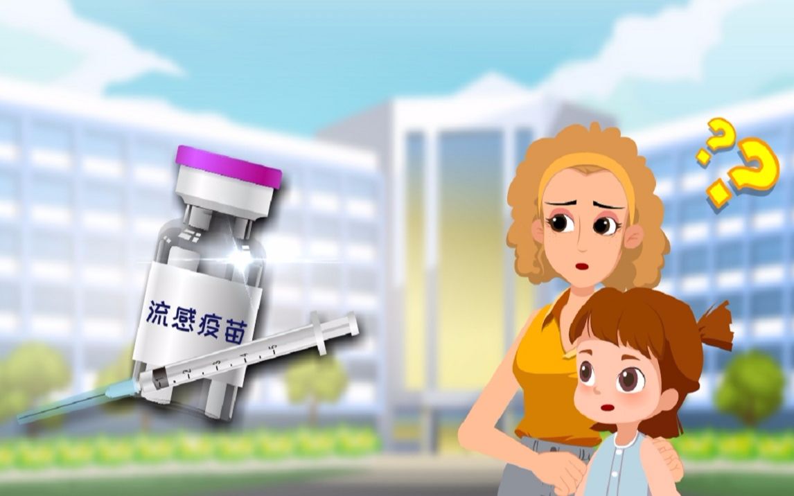 深读-流感3:断货的流感疫苗靠谱吗?