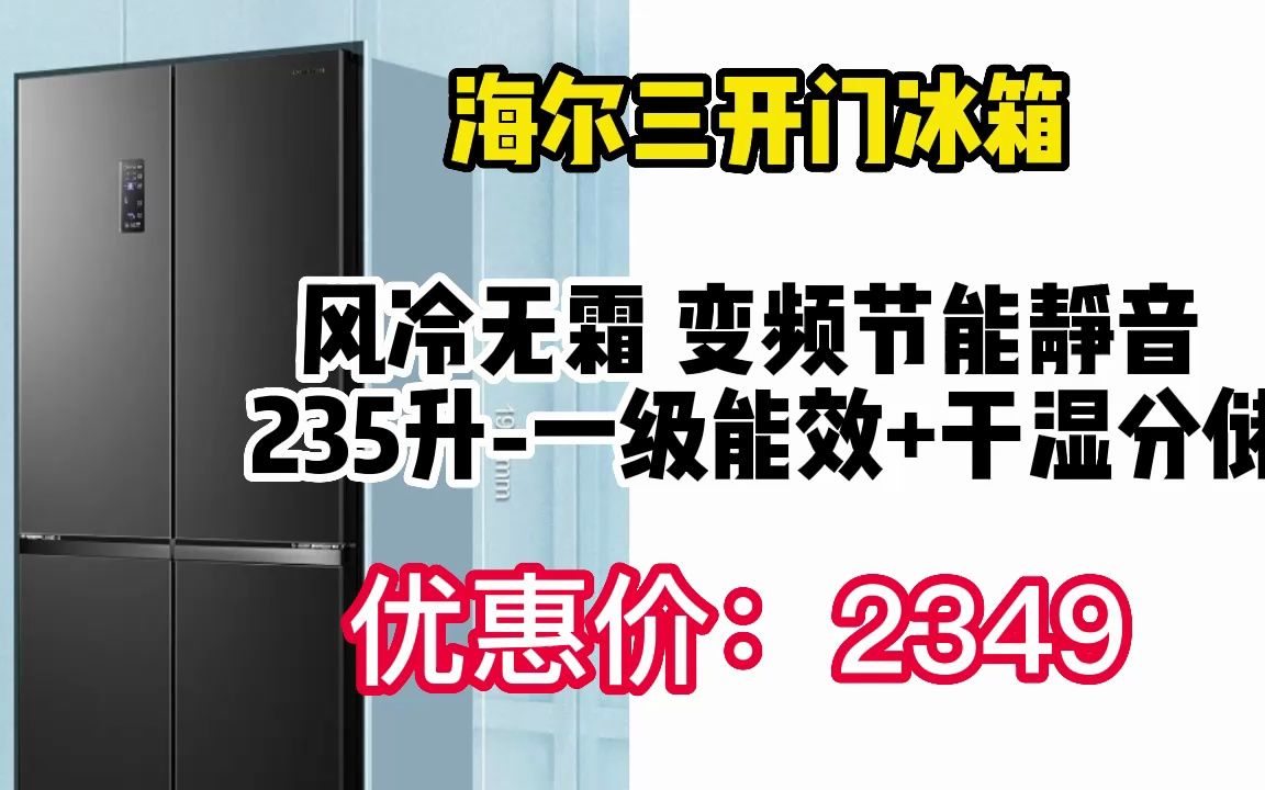 海尔(Haier)【新品双风路循环】517升双开门电冰箱对开门大冷冻一级...