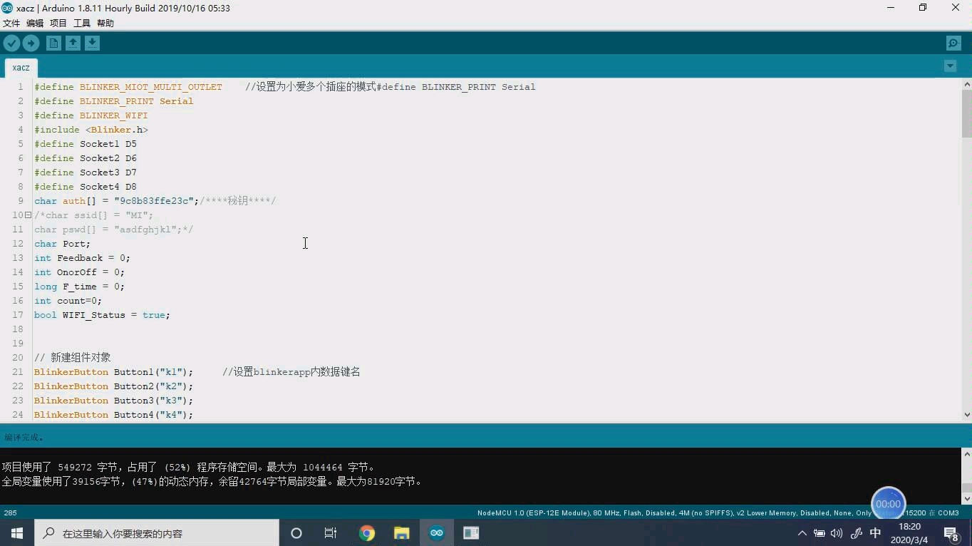ESP8266小爱智能四路插座控制+智能配网【程序讲解】