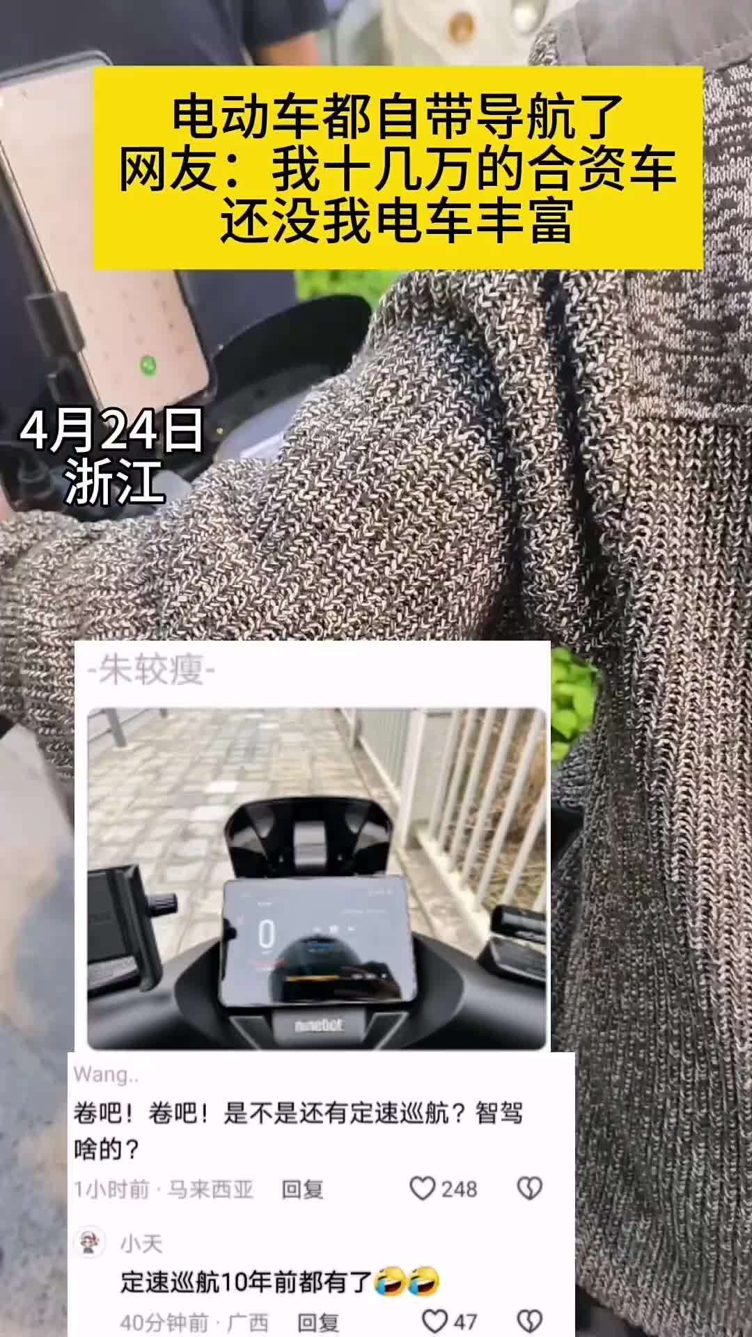 电动车都自带导航了网友:我十几万的合资车还没我电车丰富