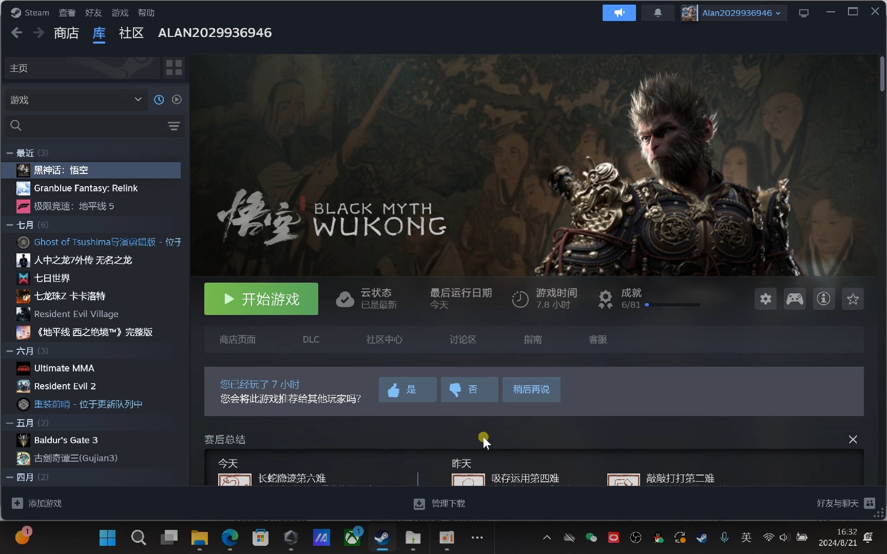 黑神话悟空 如何备份steam上的存档 黑神话悟空steam存档文件位置...