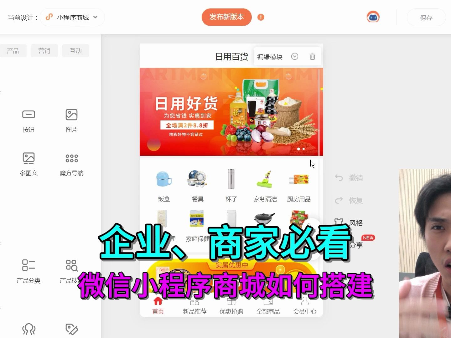 微信小程序商城如何搭建