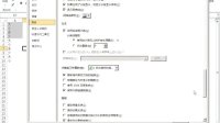 Excel 2010中数据录入技巧