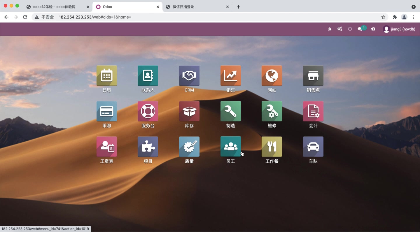 Odoo14微信扫码之自助注册开户