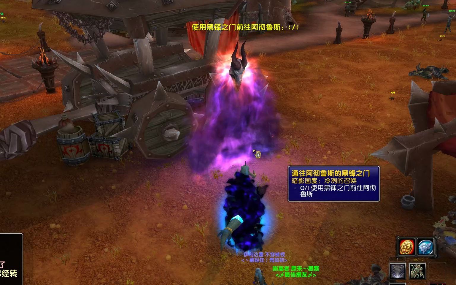 【魔兽世界9.0】部落方暗影界引导任务-暗影国度: 冷冽的召唤 /简中(....