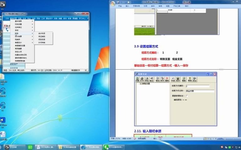出纳实操入门|出纳实务实训教学平台|新手学出纳速成,老会计教你使用...
