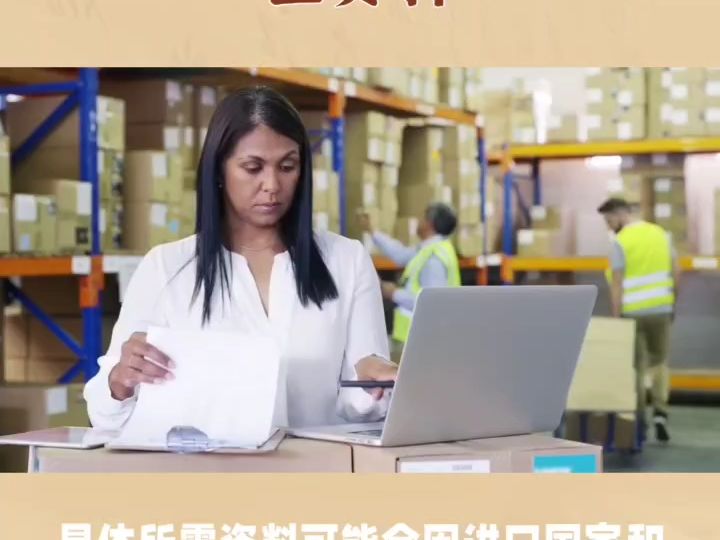 中药材进口清关 中药材进口报关 中药材清关