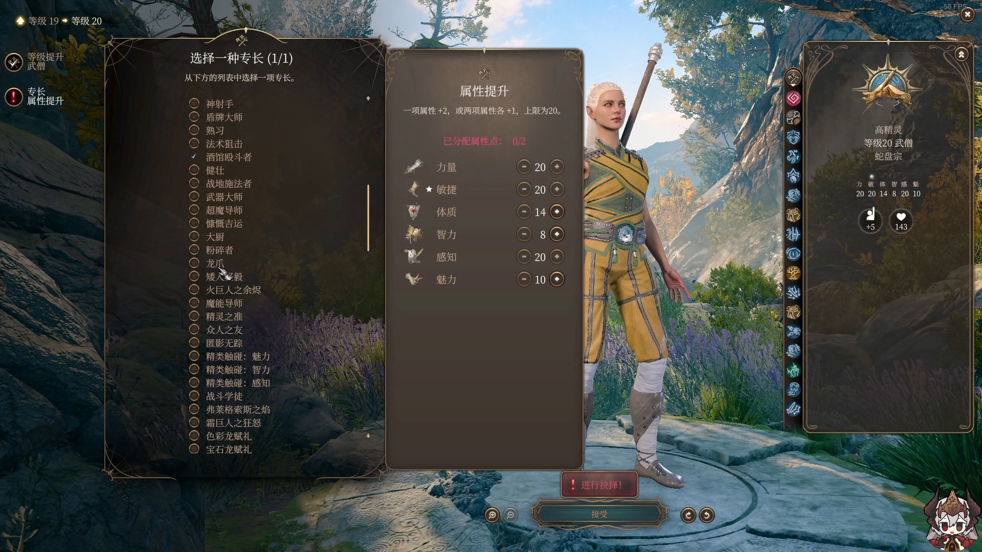 【武僧篇】蛇盘宗 ,博德之门3职业mod升级技能一览