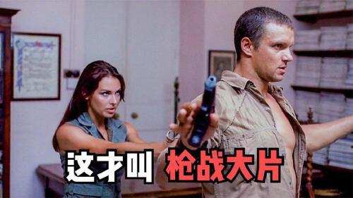 俄罗斯版特工008,爆爽动作大片,全程紧张刺激!太燃了!