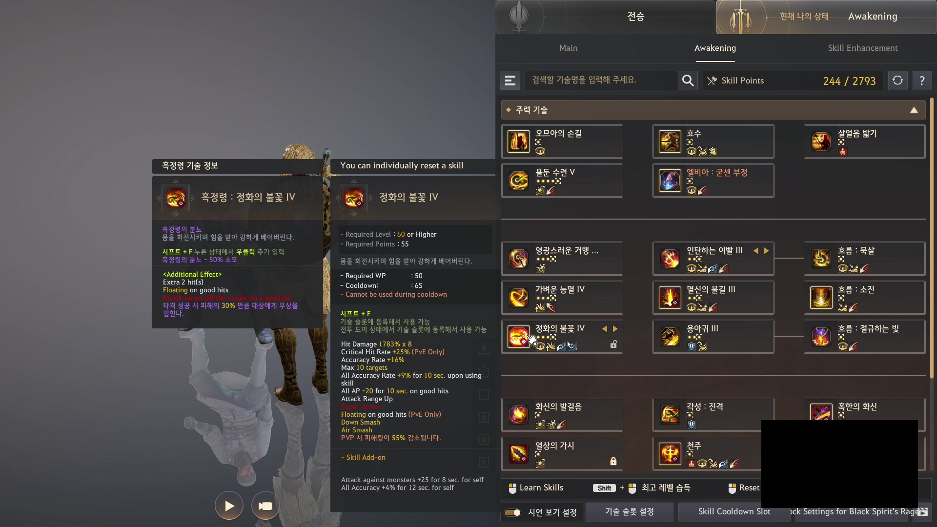 黑色沙漠带伤害数值的人伤和全体攻击对比测试