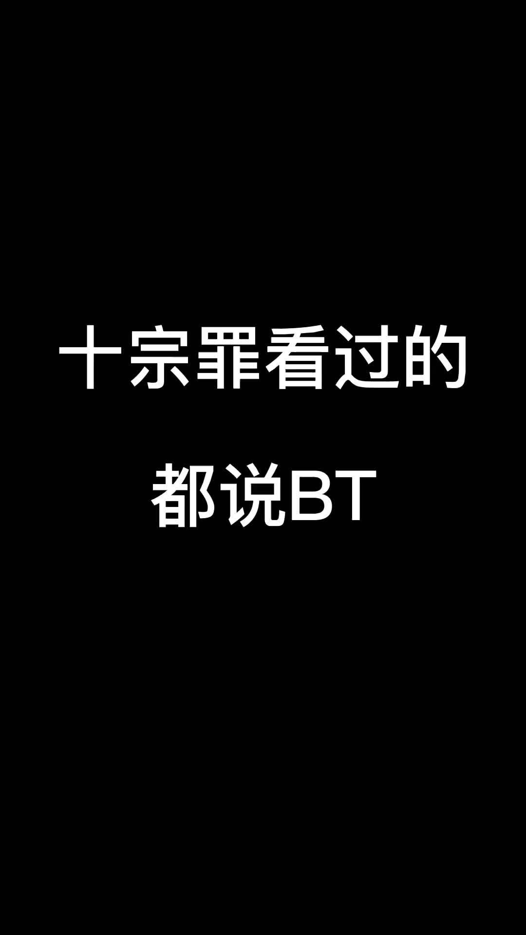 看完十宗罪,我现在总感觉家里到处都有人!