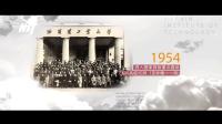 哈尔滨工业大学招生宣传片2018版
