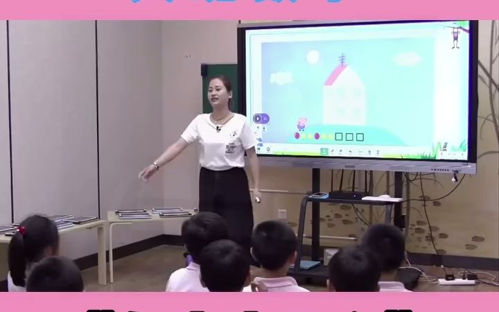 幼儿园公开课丨大班数学丨《佩奇生日会》1.在游戏情境中发现物体...