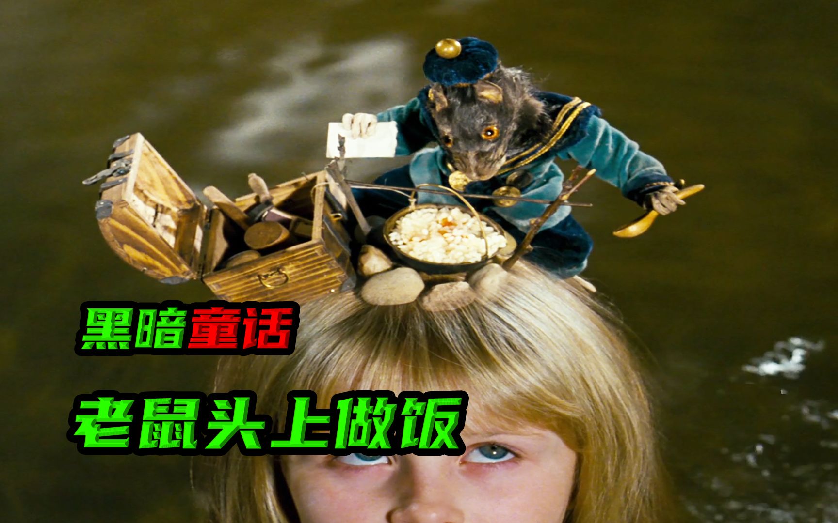 惊悚版爱丽丝梦游仙境,真人高分定格动画《爱丽丝》