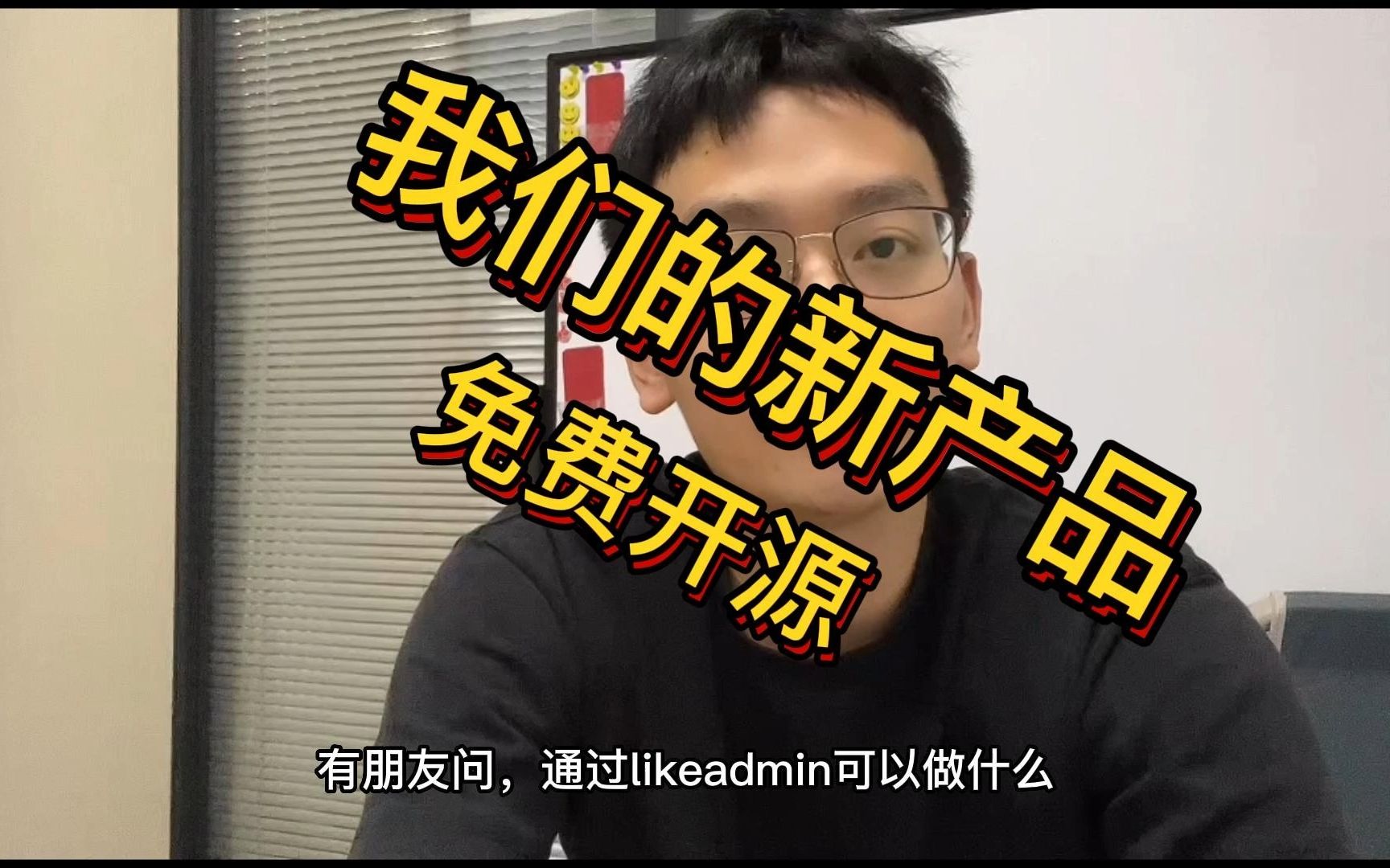 免费开源的新产品,搞开发的朋友一定要试一试。