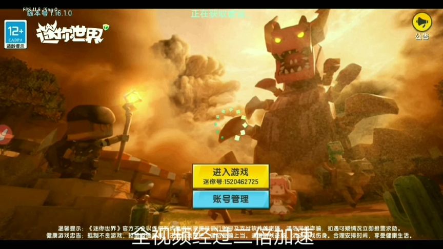 第二十二期:迷你世界存档重建