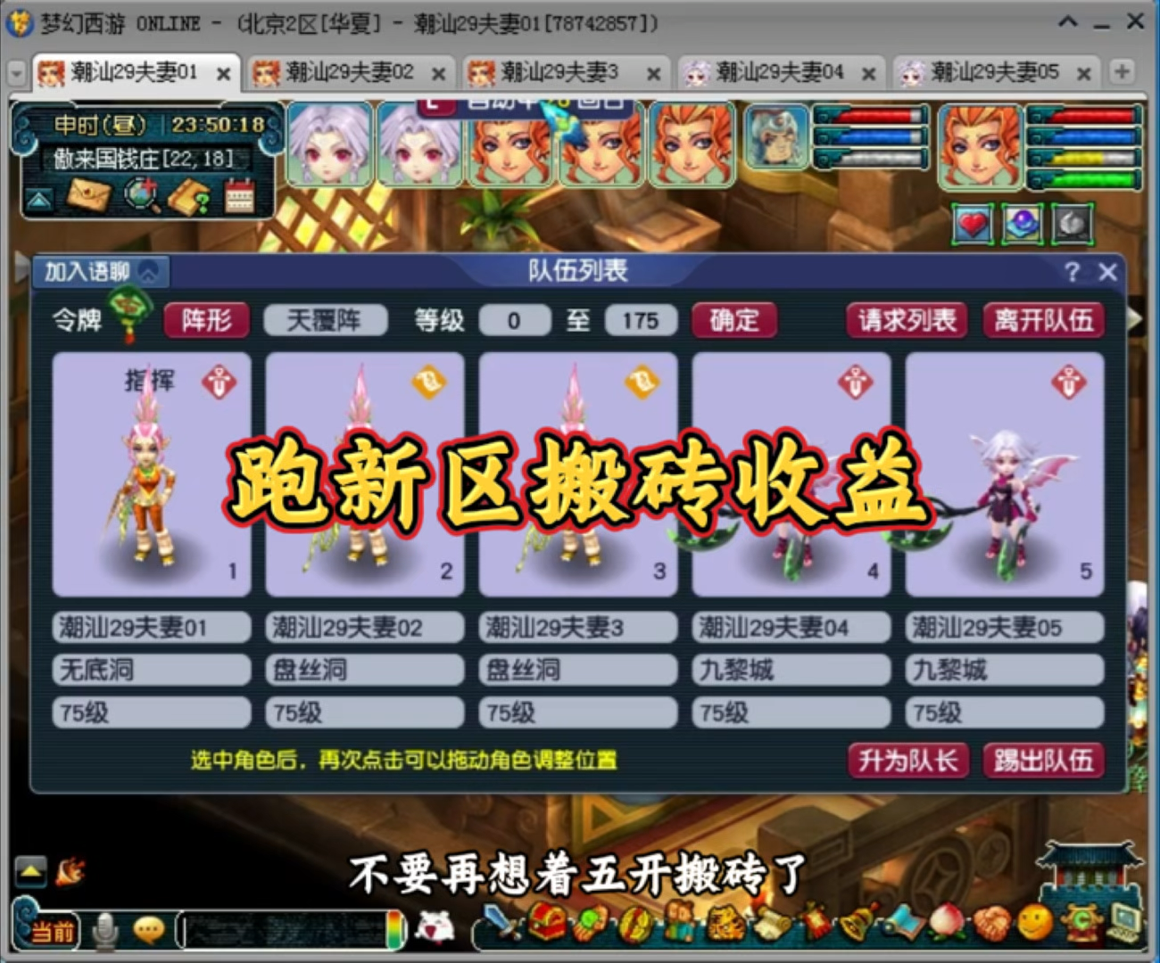 ...新手搬砖攻略#梦幻西游 # #梦幻西游创梦计划 ##梦幻西游电脑版 #