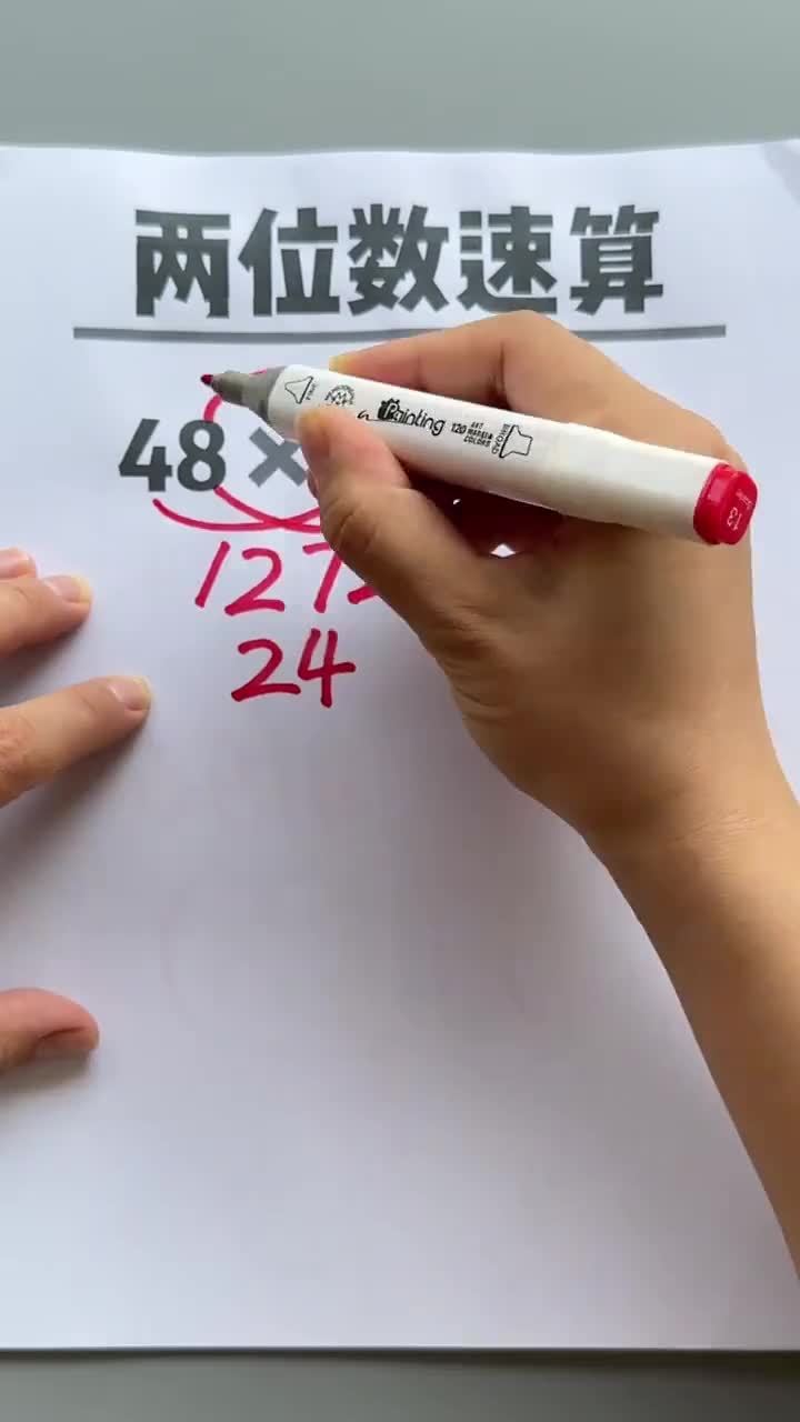 掌握计算技巧,提升做题速度,简单又方便