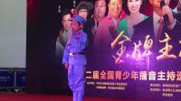 “小小朗读者”播音主持比赛一等奖作品《军礼》