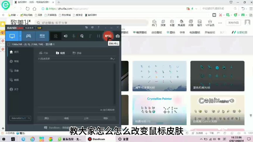 win10怎么改变鼠标皮肤