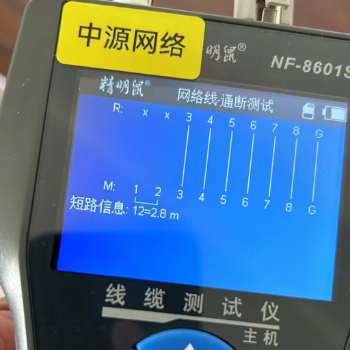 水电网工方师傅 