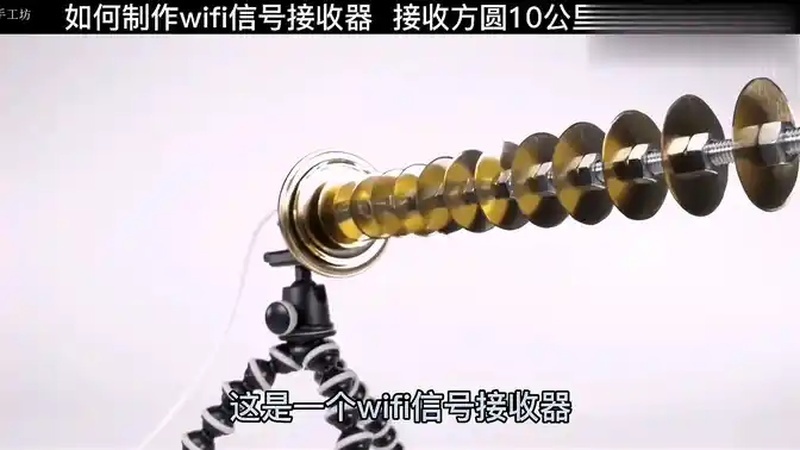 WiFi信号轻松收,十公里内尽掌握--两分钟自制接收器教程