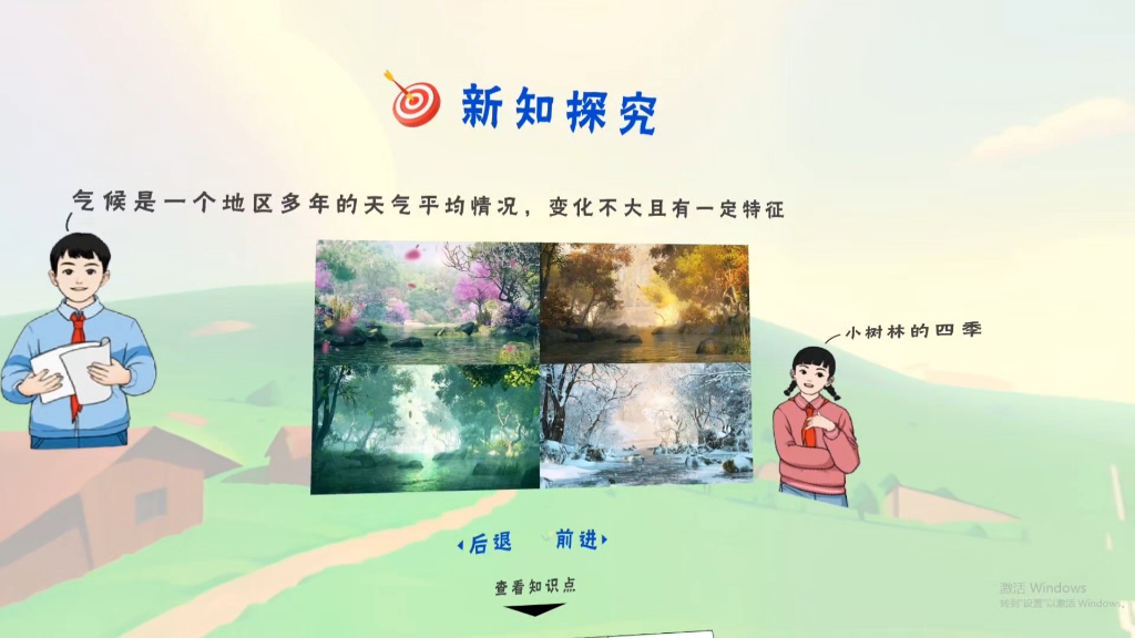 为老师们开启了新世界!AI交互课件 微课,生动有趣教学,沉浸式学习体验,...