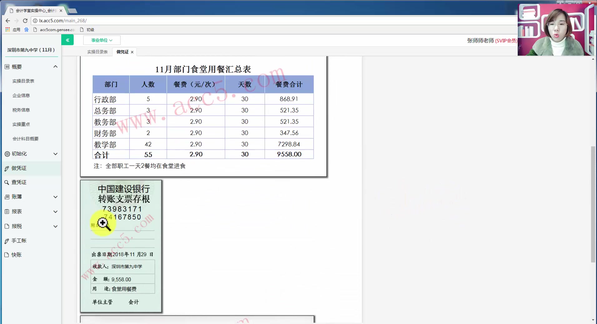 医院会计实际做账宝典_医院会计做账学习_医院财务会计科目