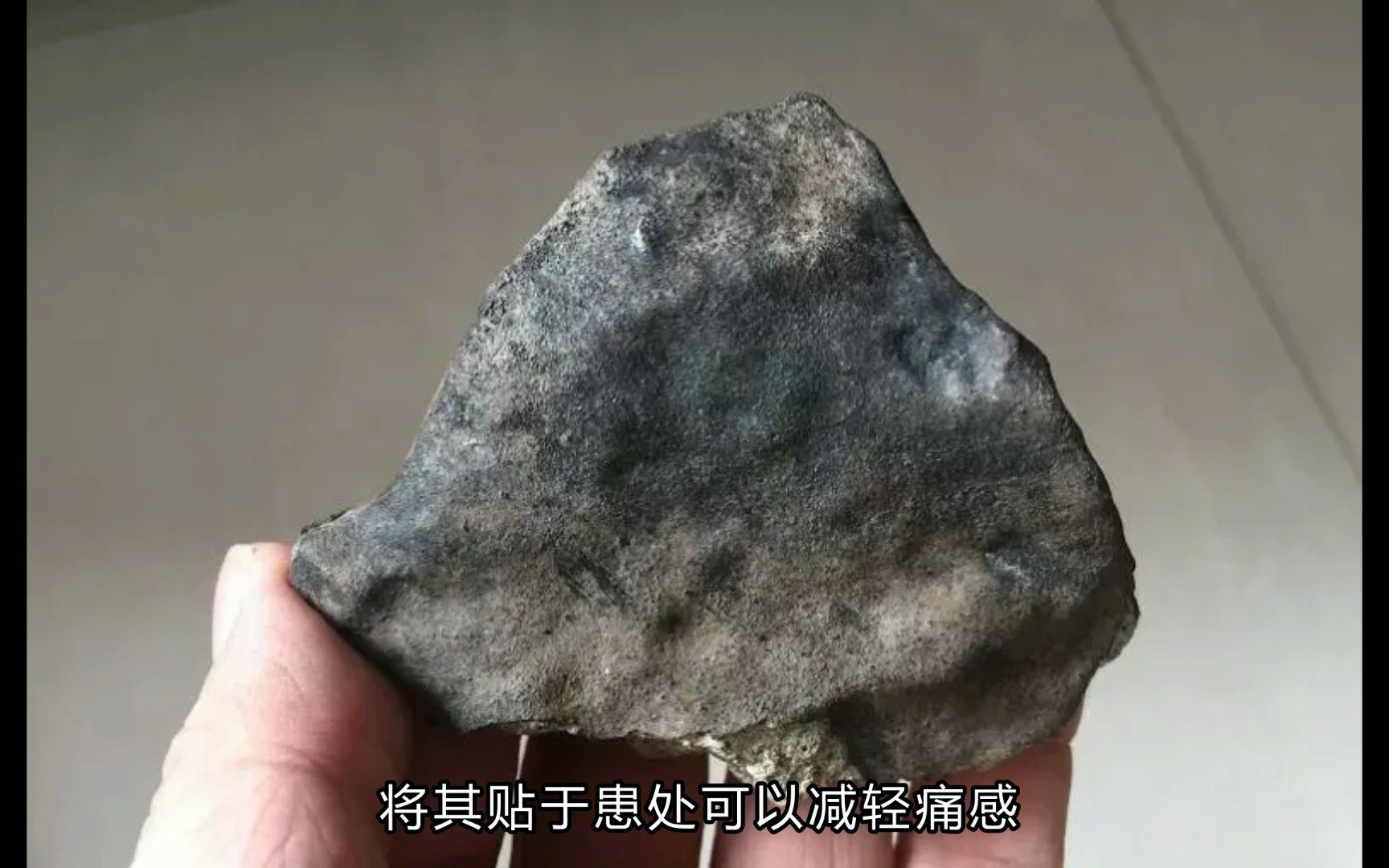 陨石的作用和功效