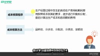会计做帐实操教程_会计电算化资产负债表_会计真账实操实练.mp4