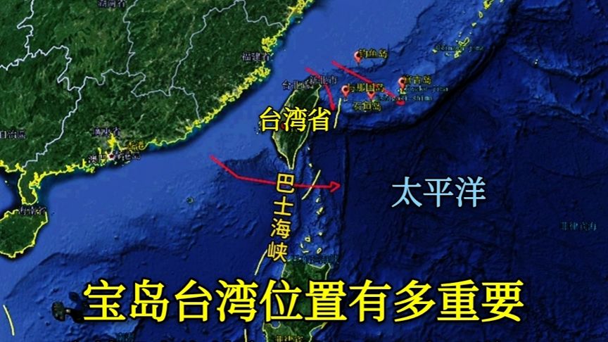 我国台湾位置有多重要?东南沿海去太平洋的必经之路,来了解一下