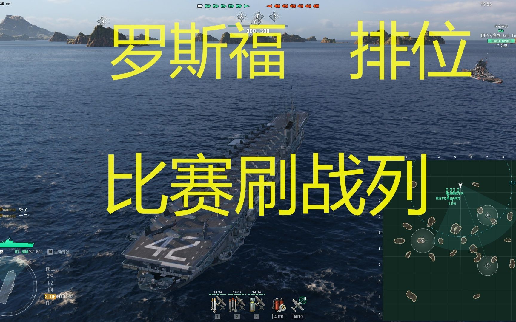 战舰世界,罗斯福排位赛,战列舰都是靶舰。太可怜。_第一视角