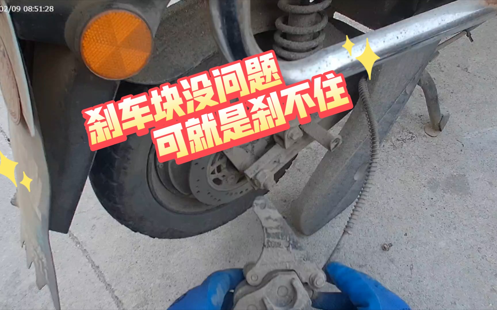 刹车皮好好的车主说就是刹不住