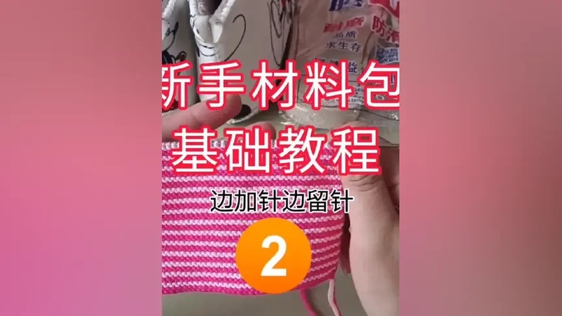 毛线编织鞋零基础教学新手材料包教程2,边加针边留针
