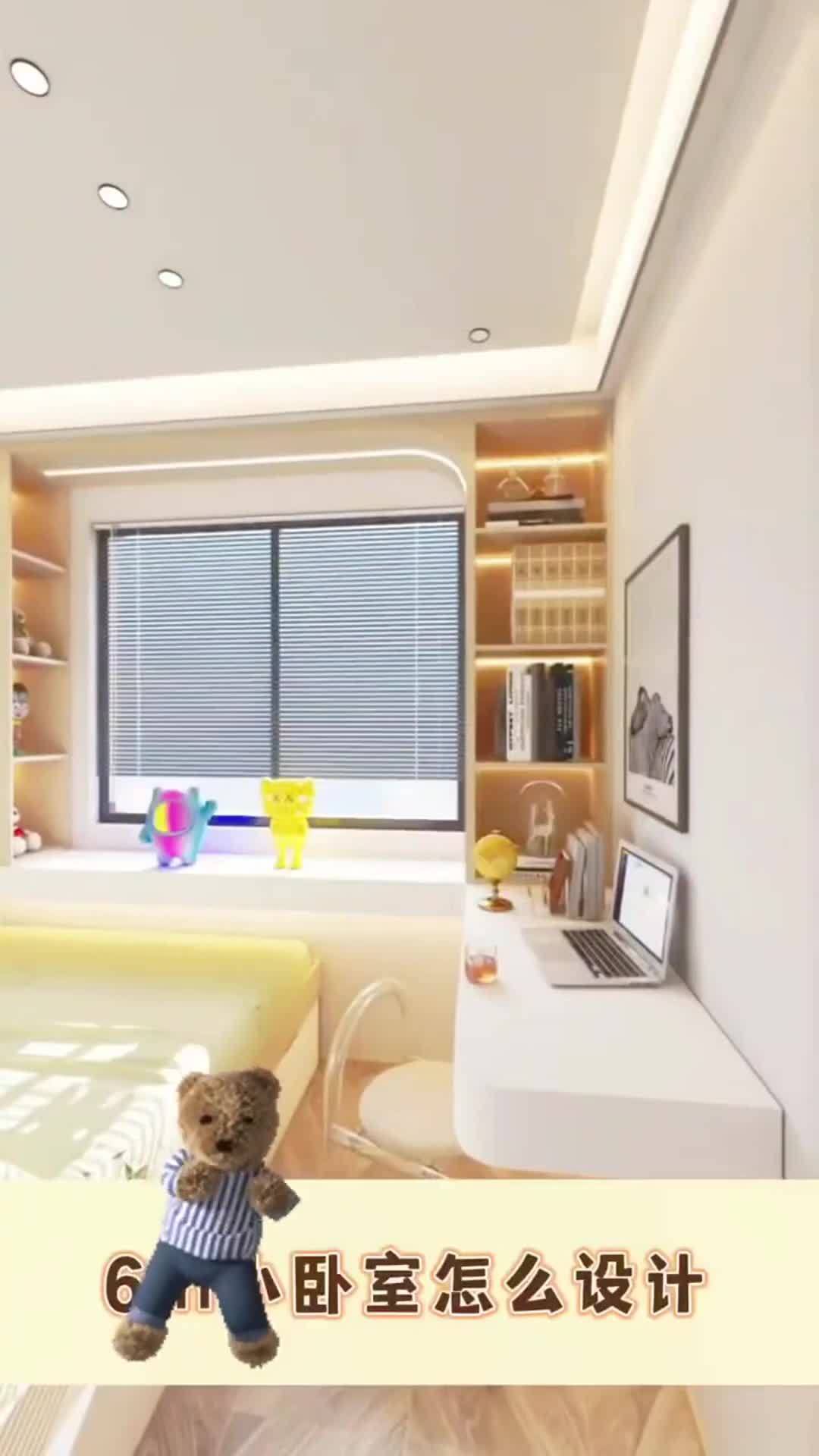 6㎡小卧室设计秘诀大揭秘