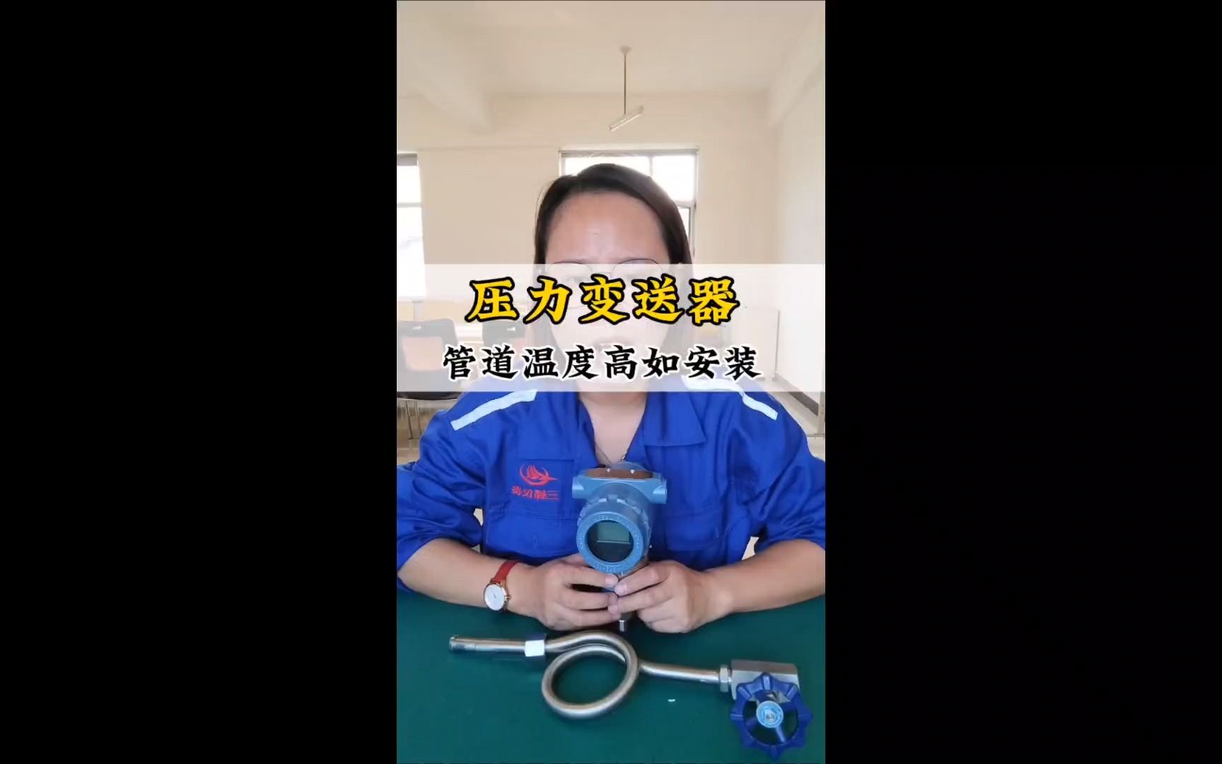 管道温度过高,压力变送器安装方法