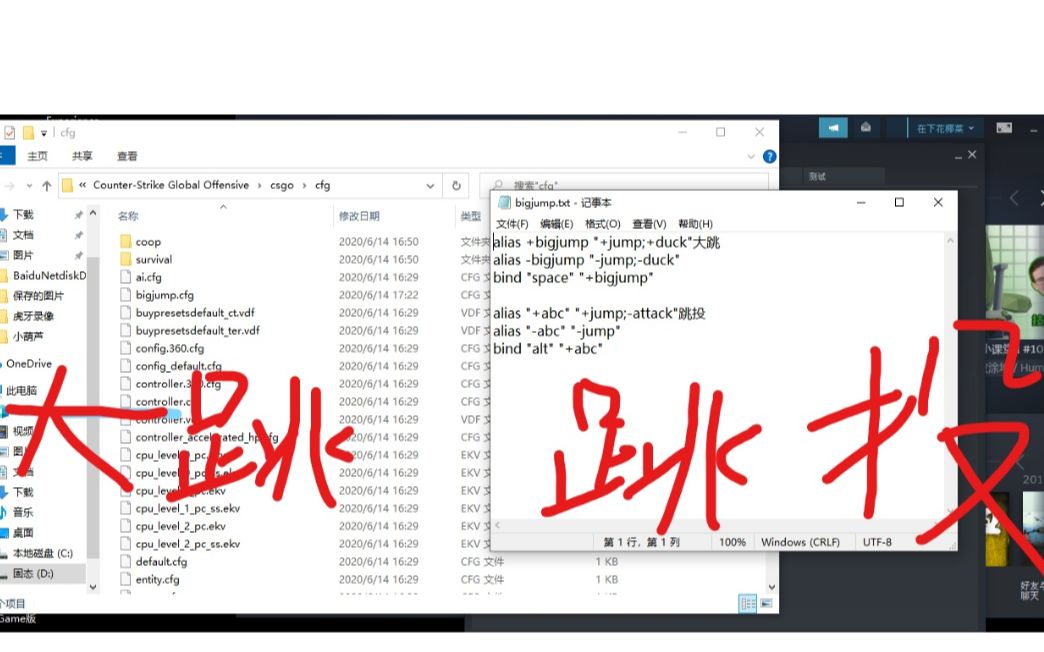 [CSGO]如何绑定“大跳”和“跳投”