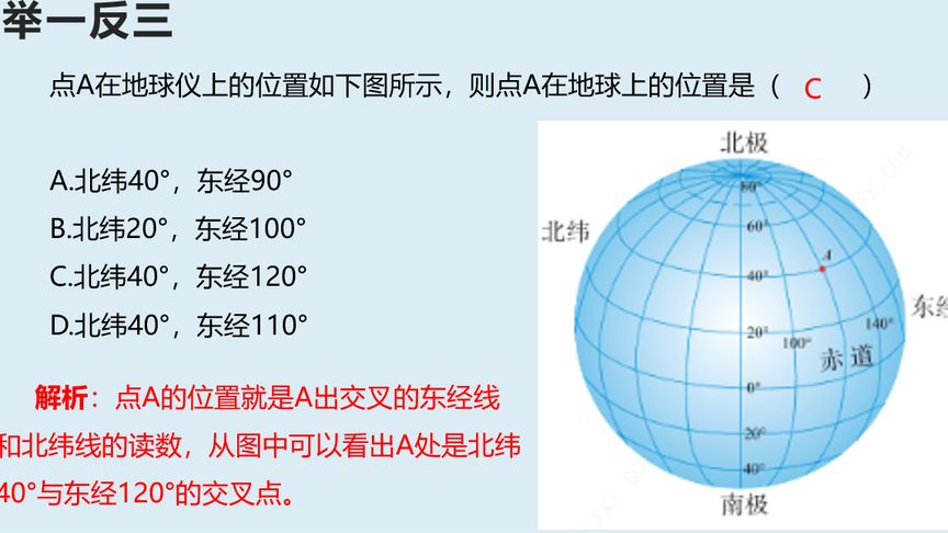 利用经纬定位法,来确定物体的具体位置,需要找准经度和纬度