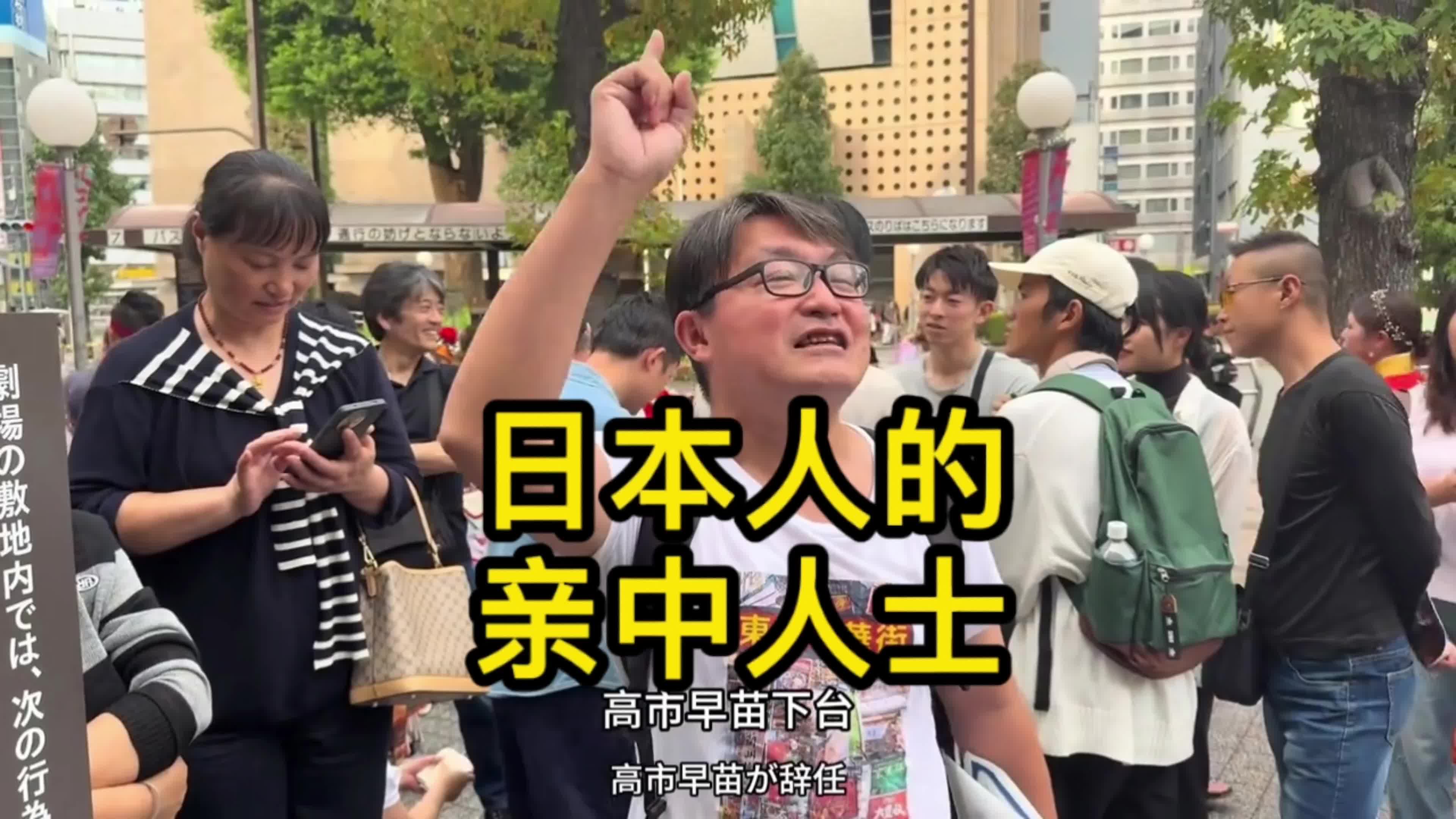 ...多地爆发游行示威,抗议高市涉台错误言论,民众高呼高市早苗下台。