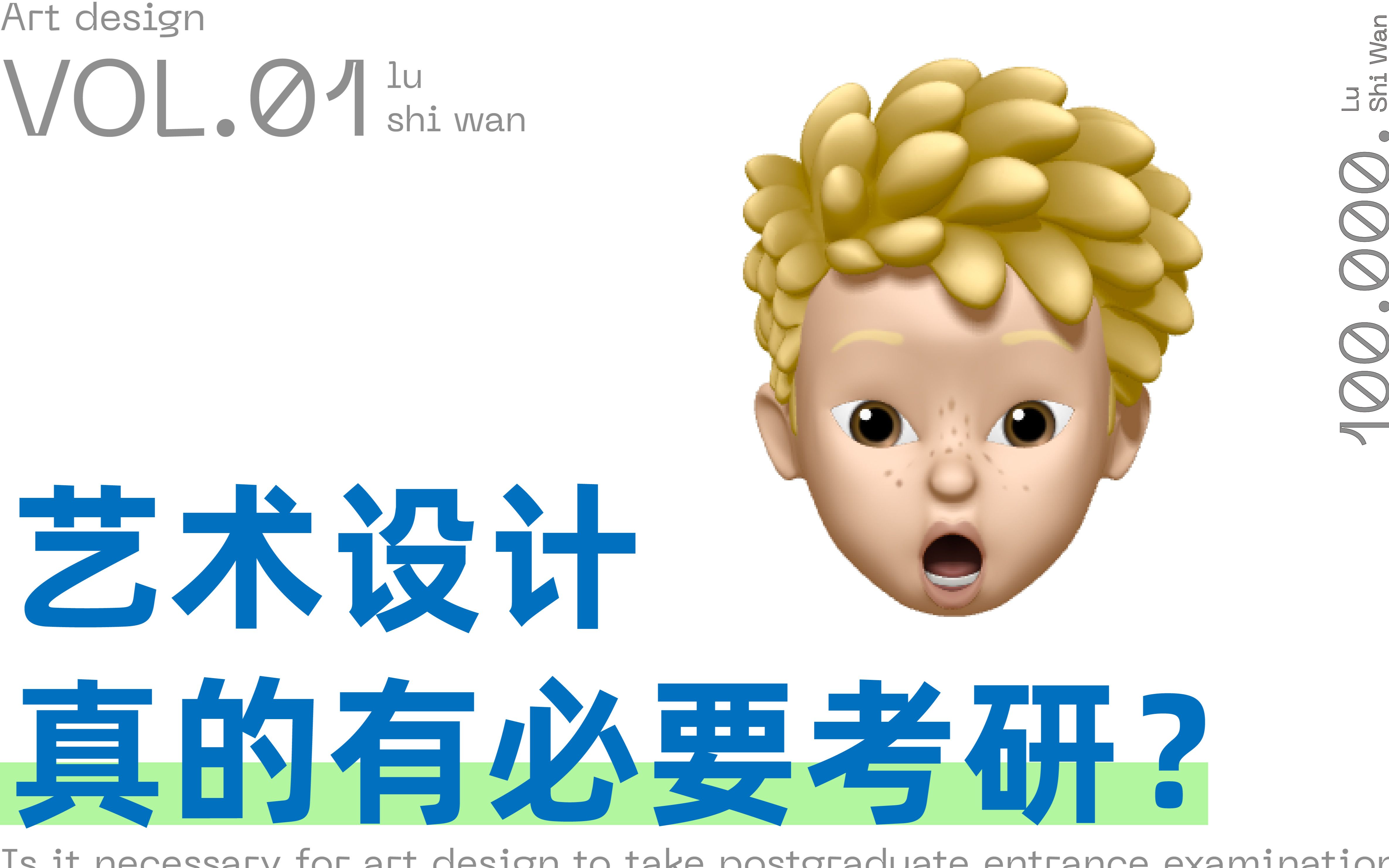 【艺术设计考研经验分享】艺术设计考研真的有必要?学长学姐5分钟带...