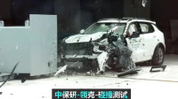 中保研领克01碰撞测试,5星好评