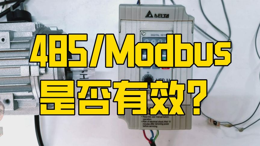 如何快速验证台达VFD-M变频器的485-Modbus通信功能是否有效?