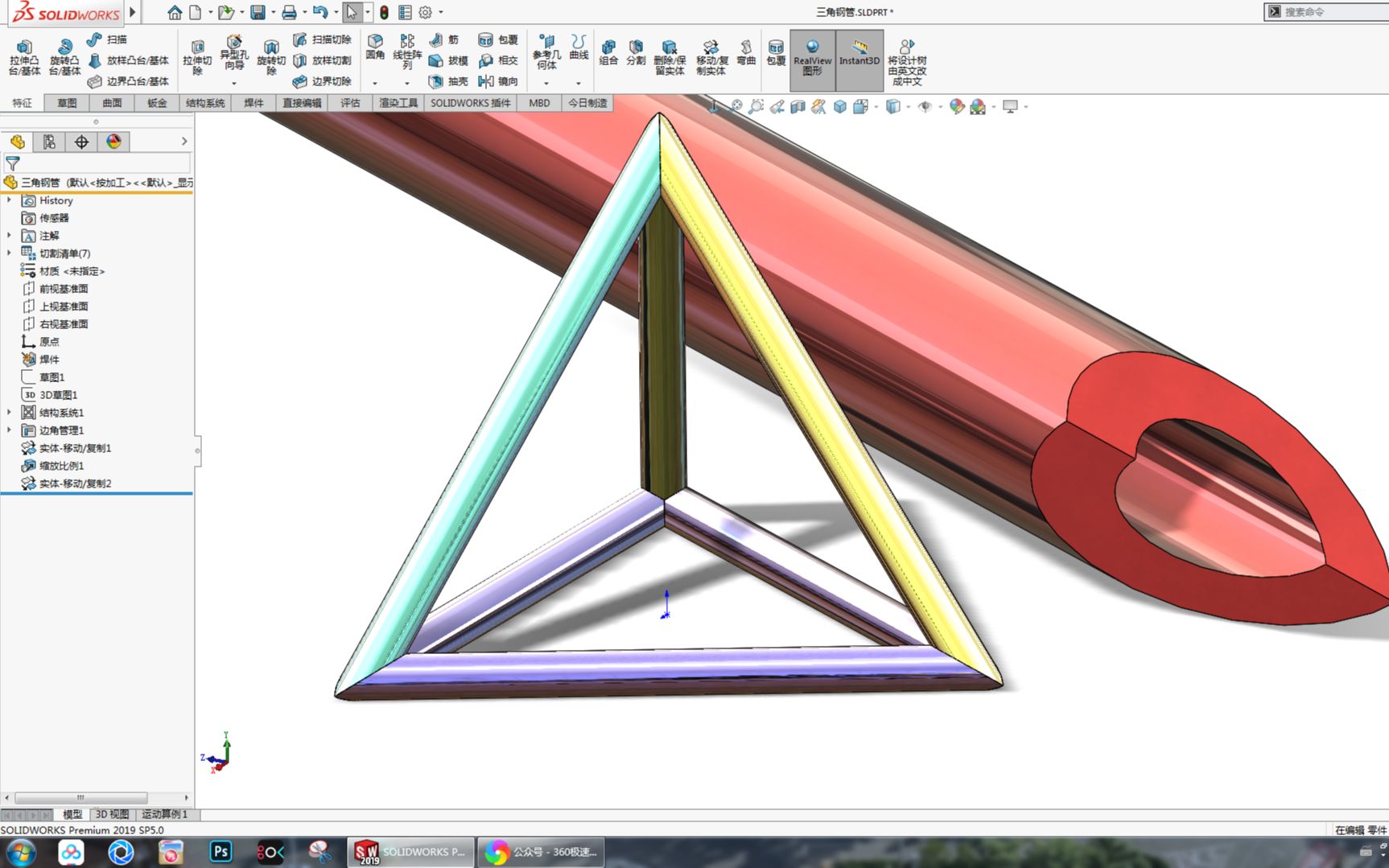 用SolidWorks结构系统画个三角架