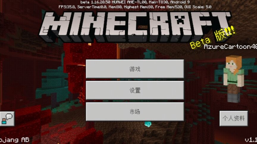 我的世界国际版存档备份教程