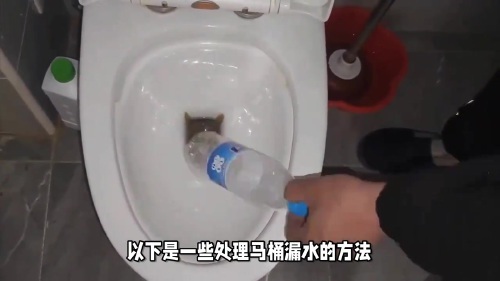 马桶漏水的处理方法
