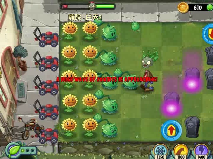 PvZ2:Tib(1到3关)